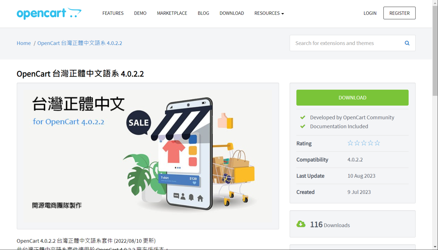 OpenCart 4 安裝教學(v4.0.2.3) – OpenCart 台灣 – 可自由下載程式的購物網站系統